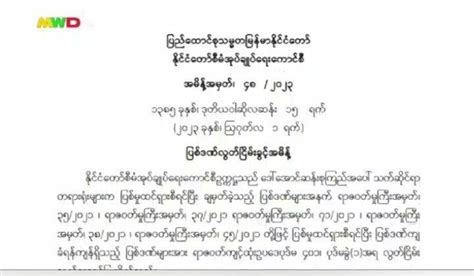 Aung Ko Win On Linkedin စစ်မှန်သော်ဖယ်ဒရယ်သို့ရှေ့ဆက် စစ်အာဏာရှင်စနစ်လုံးဝချုပ်ငြိမ်းရမည်