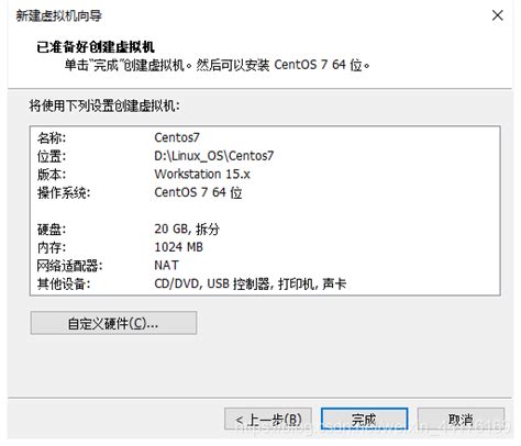 Linux Centos7下载安装教程与vm15下载安装教程linux下载vmwear15 Csdn博客