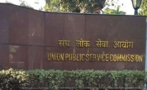 UPSC ESE Final Result 2023 Released Here S How To Check