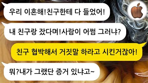 【톡톡카페】아이 갖자고 했더니 극혐하며 집에 딴 여자 데려다 놓고 나가버린 아내이게 말이 되나요결혼사기 당한 남자의 후덜덜 복수극 시작합니다~톡톡드라마톡톡사이다톡썰