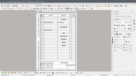 Как правильно сделать бланк в Word Как сделать фирменный бланк в Word