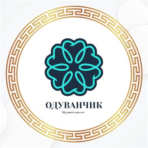 Одуванчик Шүдний Эмнэлэг Ulaanbaatar