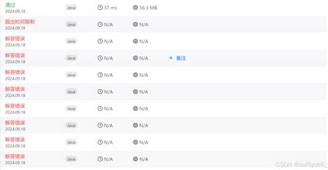 力扣（leetcode）每日一题 2332 坐上公交的最晚时间leetcode公交车时间 Csdn博客