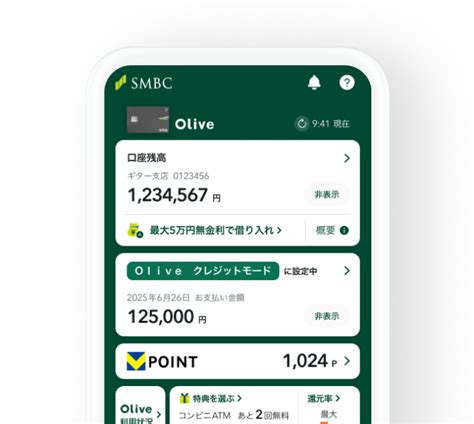 Smbcデビットの特長 ： 三井住友銀行