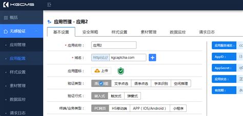 行为验证码实现笔记 云社区 华为云