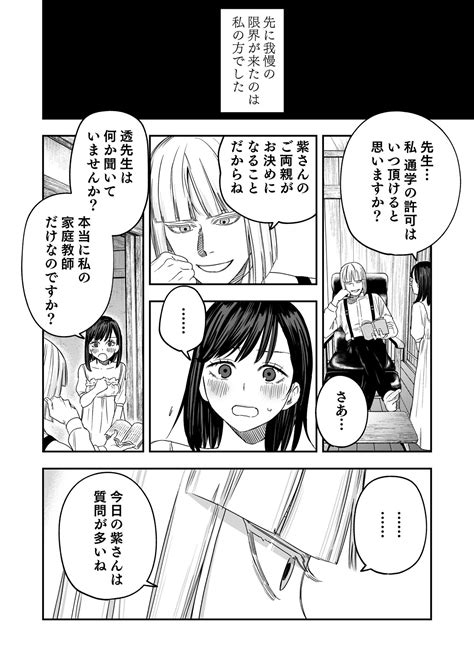 Hachiroku Sou Ieori To Hana Katajikena No Yome Page 9 Nhentai Hentai Doujinshi And Manga