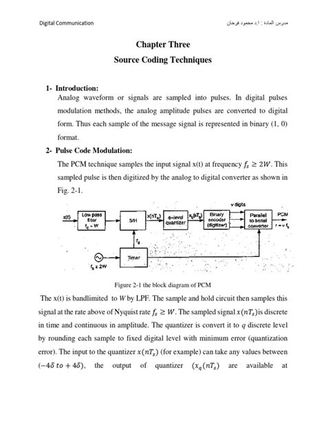 الفصل 3 اتصالات رقمية pdf sampling signal processing digital
