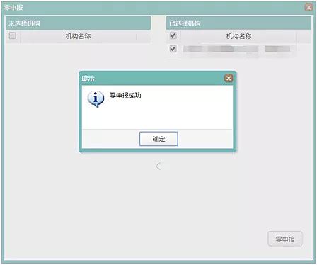 CRS申报一篇就够了 附非居民金融账户涉税信息报送工作报告模板 前言非居民金融账户涉税信息管理办法已于2017年7月1日起施行