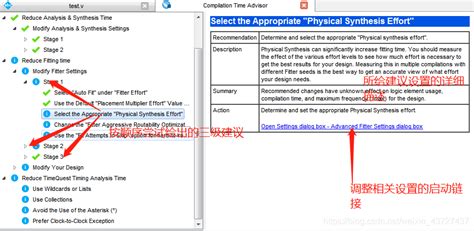 Fpga设计优化策略 Csdn博客 Fpga设计优化策略 Csdn博客