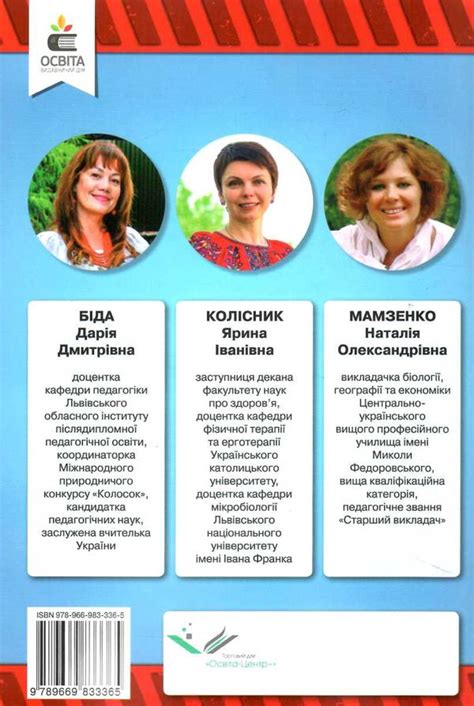 пізнаємо природу 5 клас зошит практикум НУШ Біда купити дешево ціна