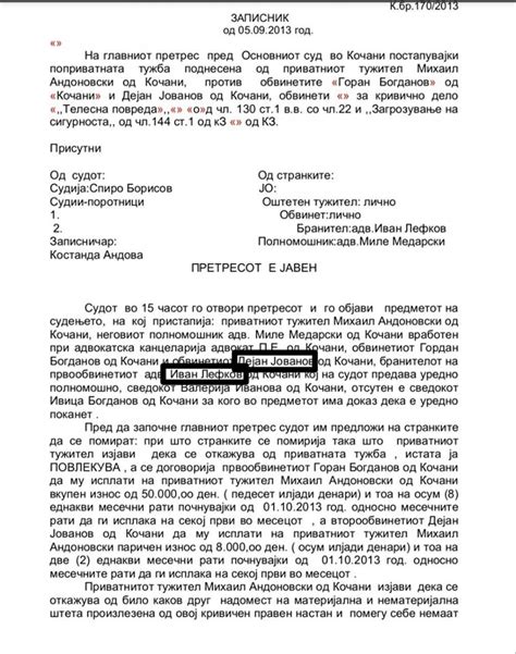 Странски Служби Ајде сега да ја видиме коруптивната спрега на ДПМНЕ со газдата на дискошупата