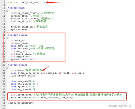 物联网实战 入门篇之六嵌入式 Wifi驱动esp8266esp8266驱动 Csdn博客
