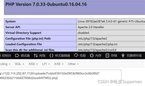 反序列化学习笔记【一文打通ctf中的反序列化题目】ctfphp反序列化简单例题 Csdn博客