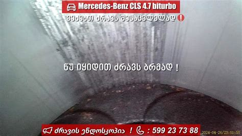 🔺ვეძებთ ნორმალურ ძრავს შესაცვლელად 🚘 Mercedes Benz Cls 4 7 Biturbo Youtube