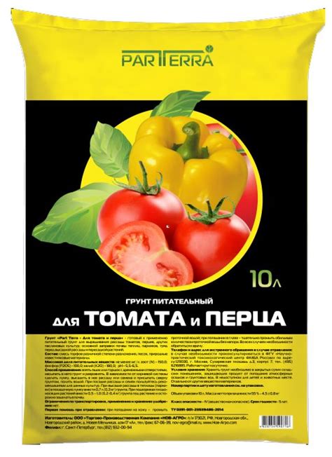 Грунт для томатов и перцев 10л 354673 купить с доставкой в МЕГАСТРОЙ Казань