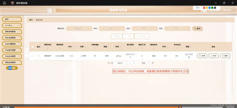 在线学习平台源码mysql文档 Csdn博客