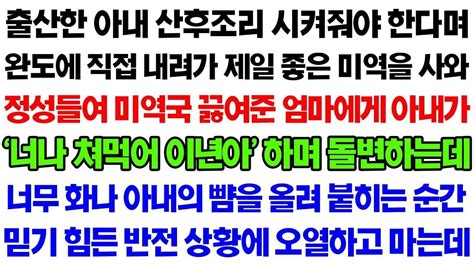 사연 엄마와 아내의 숨 막히는 비밀 사이다 사연 감동사연 톡톡사연 Youtube