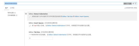 Vscode下如何把缩进为2个空格的python项目改为4个空格的缩进 Angrypanda 博客园