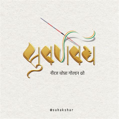 Suhas Thaware On Linkedin Thankyou Neerajchopra India Goldmedal