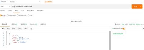 java 从零开始学spring boot系列 集成mybatis 代码匠心 segmentfault 思否