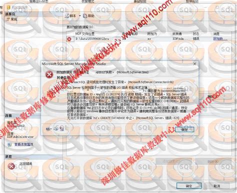 Sql数据库挂起 Sql数据库附加报错 Sql数据库824错误修复 Csdn博客