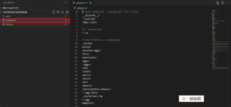 Gitの gitignoreのテンプレートを自動生成する方法Python Tech