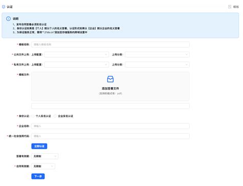 柠聚开发者平台上线电子合同模块合同模板自定义配置实现 Csdn博客