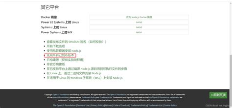 超详细的node js安装以及以往版本 低版本 nodejs历史版本安装 CSDN博客