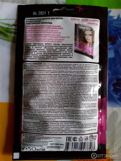 Отзыв о Стойкая краска для волос Fito Косметик Effect Color Красивая упаковка не гарантирует