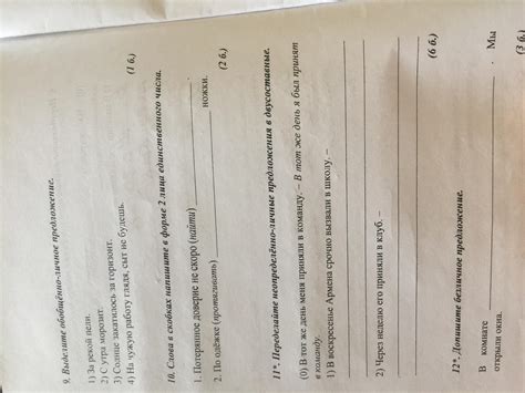 Пишите срочно нужно ваш помощь Школьные Знания Com