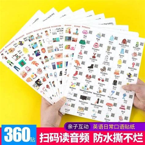 亲子英语口语情景贴纸！dou音270贴288元vs秒杀360贴198元包邮到手！音频同步，扫码就能领配套音频。方式参团花絮
