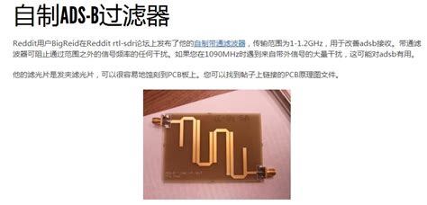 Ads B Microstrip Filter 1090mhz Transmission Range Vicedeal