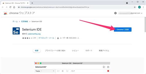 いつもの作業を自動で操作Google ChromeにSeleniumを追加して使ってみる ハジカラ