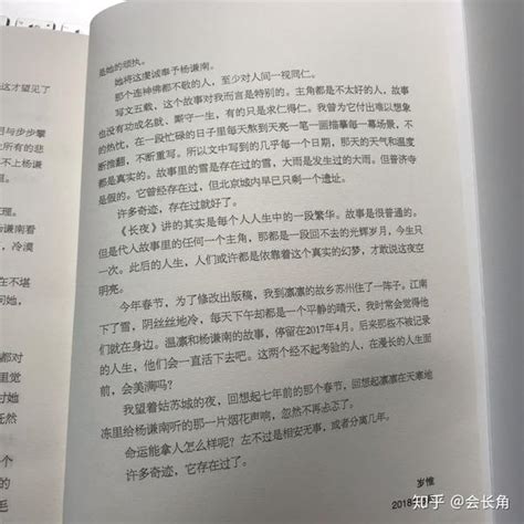 你是长夜也是灯火 知乎