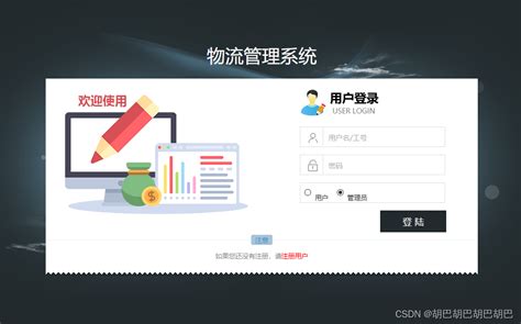 基于php的物流系统设计与实现php物流运输线路 Csdn博客