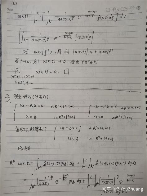 偏微分方程四大方程笔记5 知乎