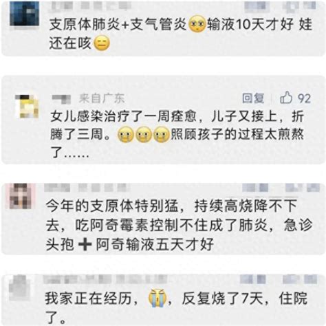 肺炎支原体感染高发！如何防治秋季呼吸道疾病 流感 季节 来源