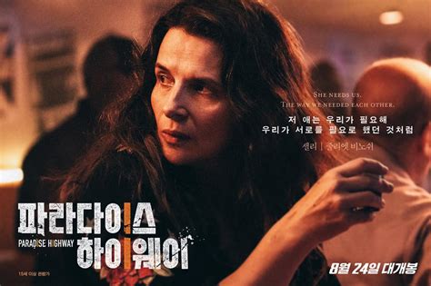 익스트림무비 캐릭터 포스터