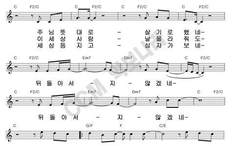 Step Toward Jesus 주님 뜻대로 살기로 했네돌아서지 않으리