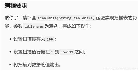 大数据从入门到实战 Hbase开发：表的扫描与扫描的缓存和批量处理hbase开发表的扫描与扫描的缓存和批量处理 Csdn博客