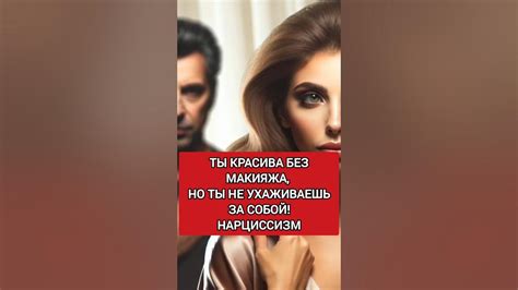 Как Выглядят Абьюзивные Отношения нарциссизм отношенияснарциссом нрл Youtube