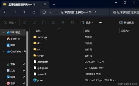 足球联赛管理系统jspjavaspringmvcmysqlmybatisjava写足球赛程的步骤与流程 Csdn博客