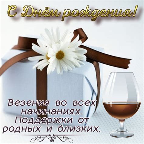 Открытка с ромашками и подарком для мужчины | Скачать бесплатно ...