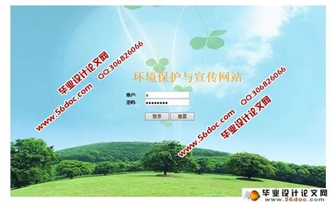 环境保护与宣传网站 环保网 的设计与实现 sqlserver javaweb 56设计资料网