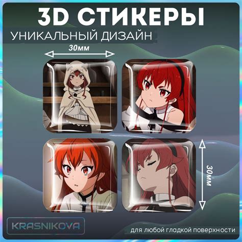 Наклейки на телефон 3д стикеры аниме Реинкарнация безработного купить с доставкой по выгодным
