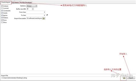 Oracle的数据 导入与导出 数据库（27） 知乎