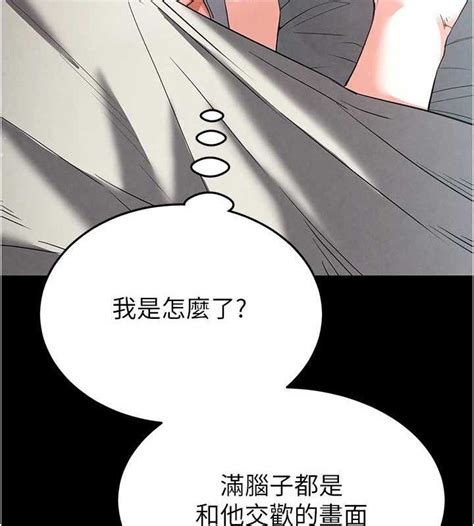 第30話 用性愛補全我們的關係 《末日鵰堡》無遮擋版免費在線閱讀 韓漫基地