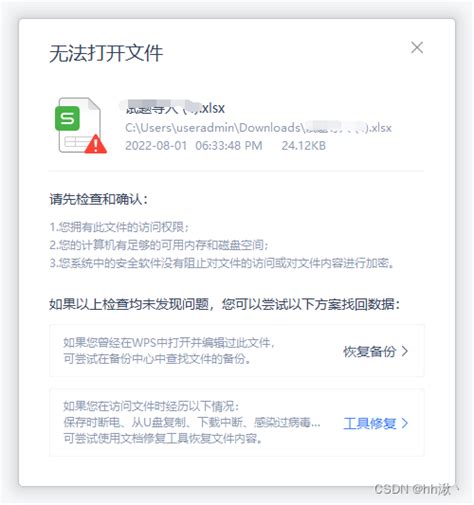 后端返回文件流，前端下载文件出现 “无法打开文件“ 错误后端返回文件流前端vue下载excel打开失败 Csdn博客