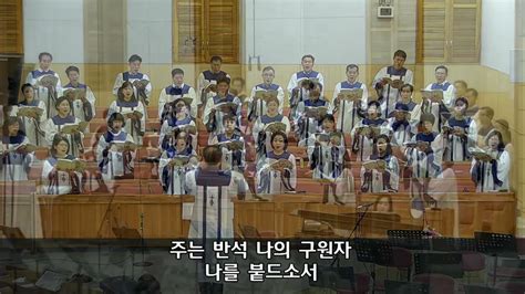 230910 기쁨의 소리 높여 예본찬양대 Youtube