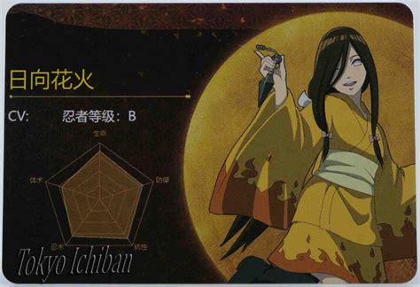 Naruto Shippuden Sexy Card Hyuga Hanabi Beauty Tokyo Ichiban